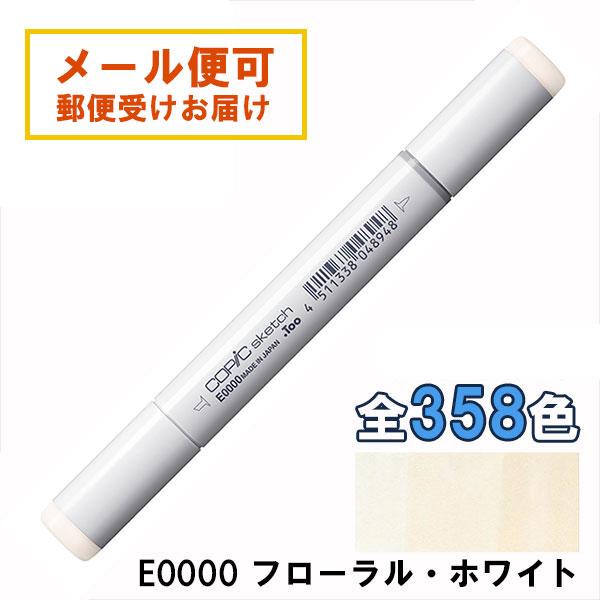 コピックスケッチ E0000 1本 単品 フローラル・ホワイト Floral White COPIC sketch マーカー : ブックカバー ...