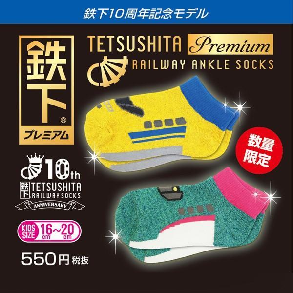5足以上購入でネコポス送料無料 鉄下 プレミアム ラメ糸 男の子 くるぶし 靴下 新幹線 電車 鉄道 ソックス 立誠社 駅鉄 : suke-24-270 : BABU - 通販 - Yahoo ...