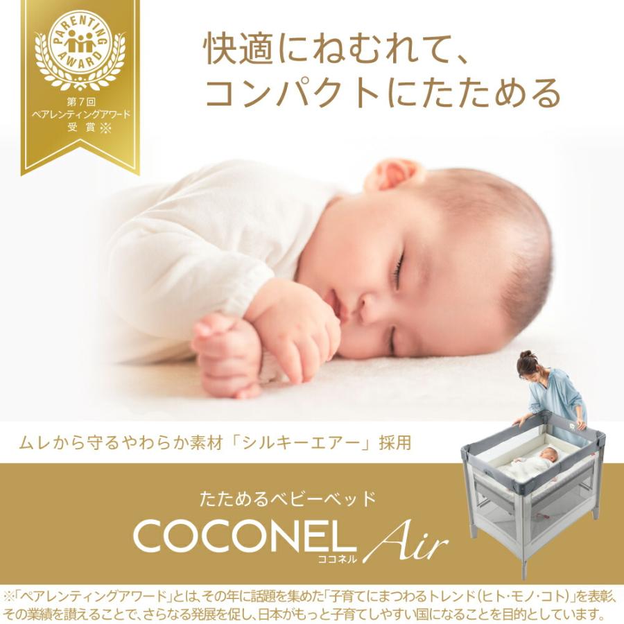 COCONEL アップリカ(Aprica) ココネル エアープラス(COCONEL AirPlus) ベビーベッド 【新生児から2歳まで使える ...