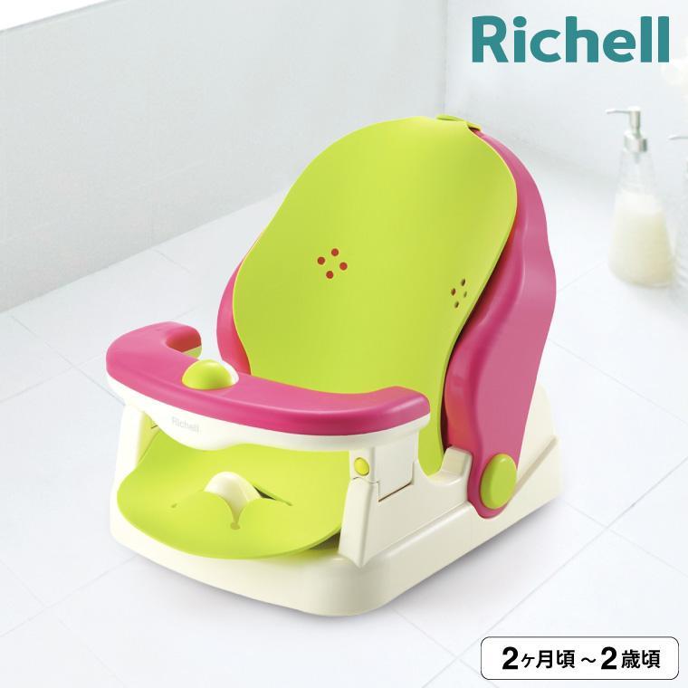リッチェル バスチェア マット付 お風呂 ケアグッズ ベビーケア おふろ用品 Richell R 首すわり前でも、寝かせて洗える : babuuu. - 通販 - Yahoo!ショッピング