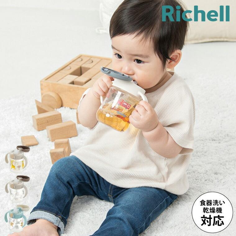 リッチェル リッチェル(Richell) トライ ステップアップマグセットSD 出産祝 お祝 ベビーギフト 贈り物 赤ちゃん ベビー 離乳食 食器 ベビー食器 : babuuu. - 通販 ...