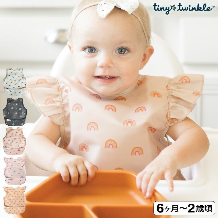tiny twinkle タイニートゥインクル エプロンビブ ラッフル TINYTWINKLE / 軽量 コンパクト ロングタイプ 立体ポケット お絵描き 粘土遊び : babuuu ...