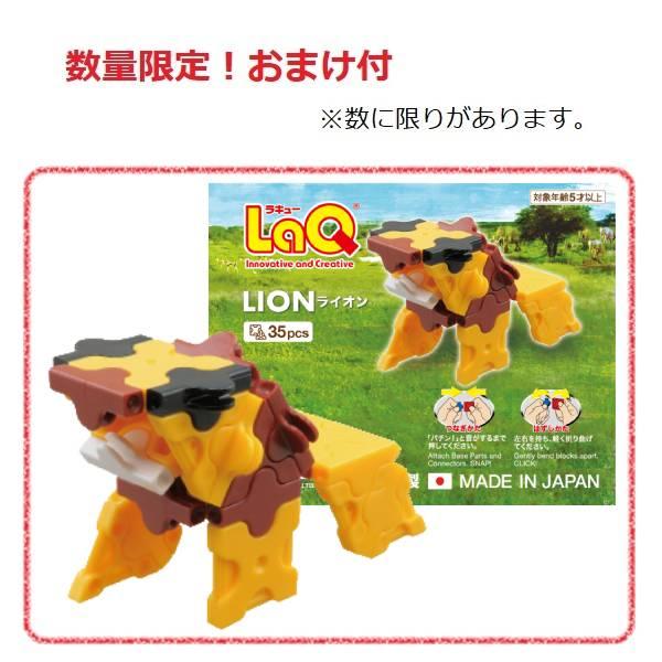 LaQ 【数量限定おまけ付き】ラキュー ハマクロンコンストラク LaQ 【数量限定おまけ付き】ラキュー ハマクロンコンストラク