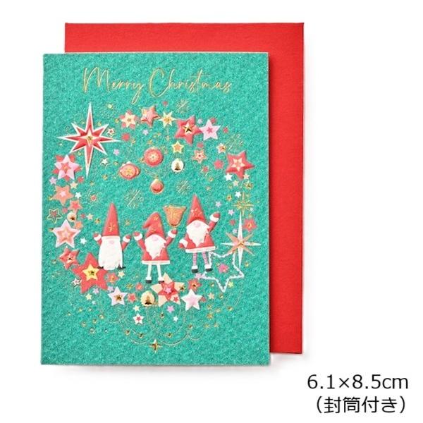 クリスマス ミニカード GX-4303 クリスマスカード 緑 【メール便可】 TURNOWSKY サンタ リース 星 Merry ...