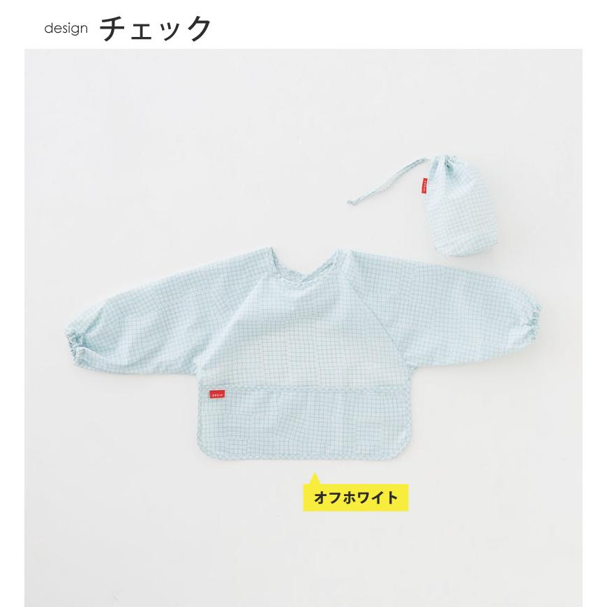 392 plus m 392プラスm チェック柄 お食事エプロン 長袖 スモック : 392m08 : ベビージャクソンズストア - 通販 - Yahoo!ショッピング