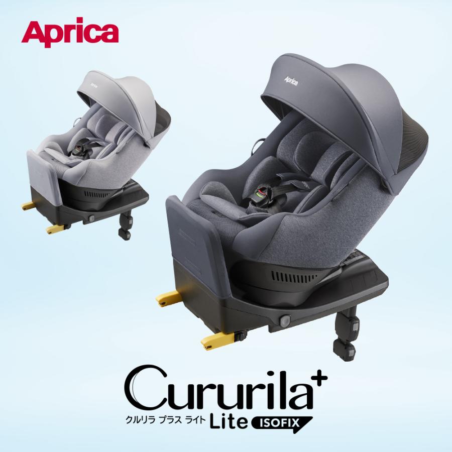 Cururila 新生児〜4歳頃まで アップリカ クルリラプラスライトAB ISOFIX対応 回転式チャイルドシート 新生児から使える ...