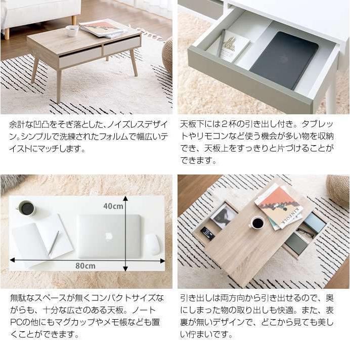 Rasia 引き出し付き センター テーブル 幅80cm 新生活 引越し 家具 ※北海道・沖縄・離島は別途追加送料見積もり メーカーより直送 134017 :134017:Baby・Sies ...