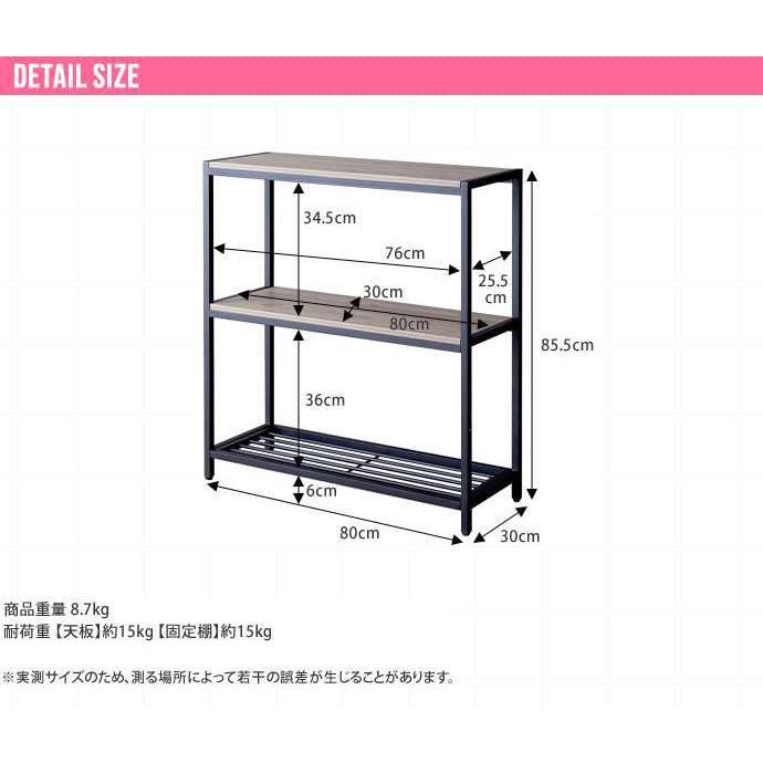 13日までポイント5倍 Kyle アイアン ラック 3段 幅80cm 収納家具 新生活 引越し 家具 北海道・沖縄離島は別途追加送料見積もり : Baby・Sies(ベイビー・シーズ ...