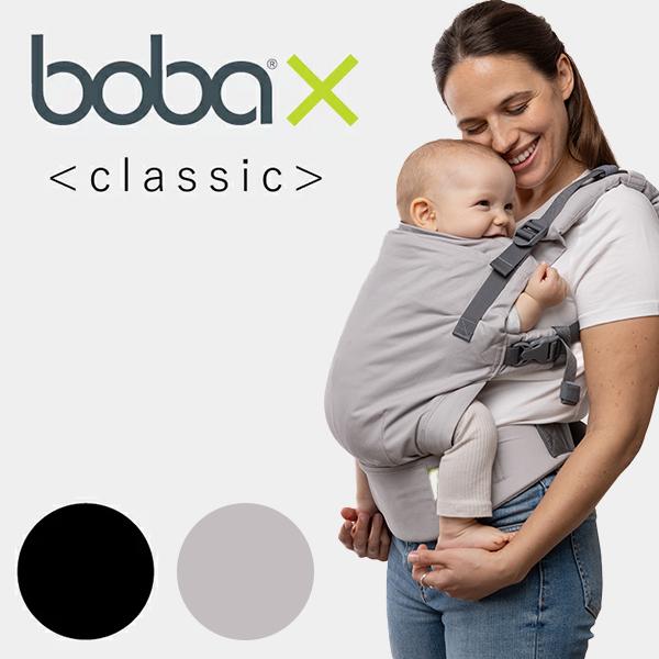 bobaXクラシック（ボバエックスclassic）子守帯・抱っこひも・だっこひも・出産祝い・出産準備 : ベビーカーのBE MY BABY ...