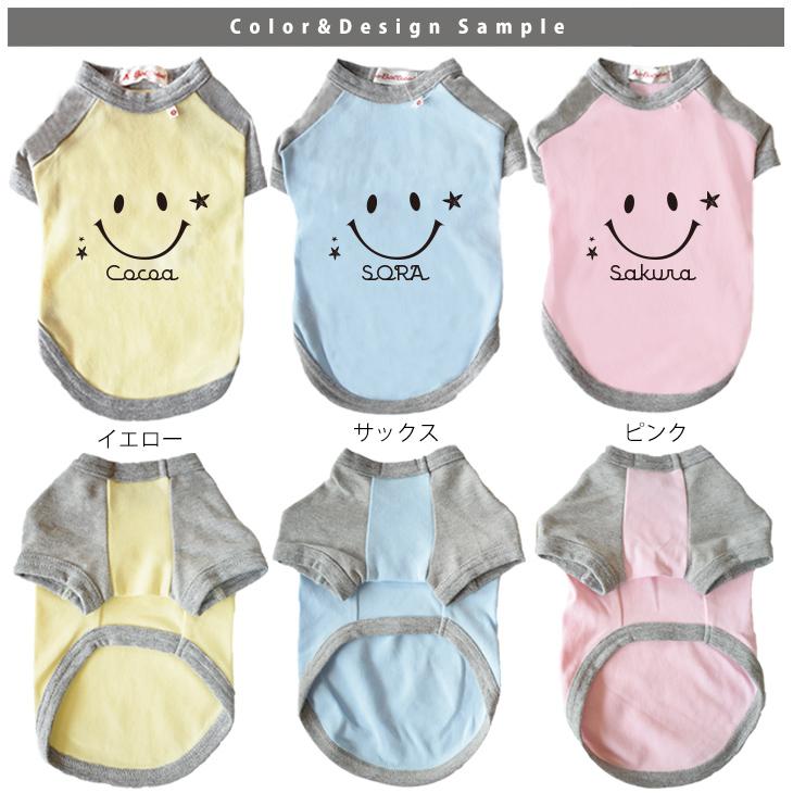 名入れ ペット 服 半袖 ラグラン スマイル お名前入り オリジナル 犬 猫 ねこ わんちゃん オーダーメイド おそろい 笑顔 お名前入 ワンちゃん / スマイル :skr-life109 ...
