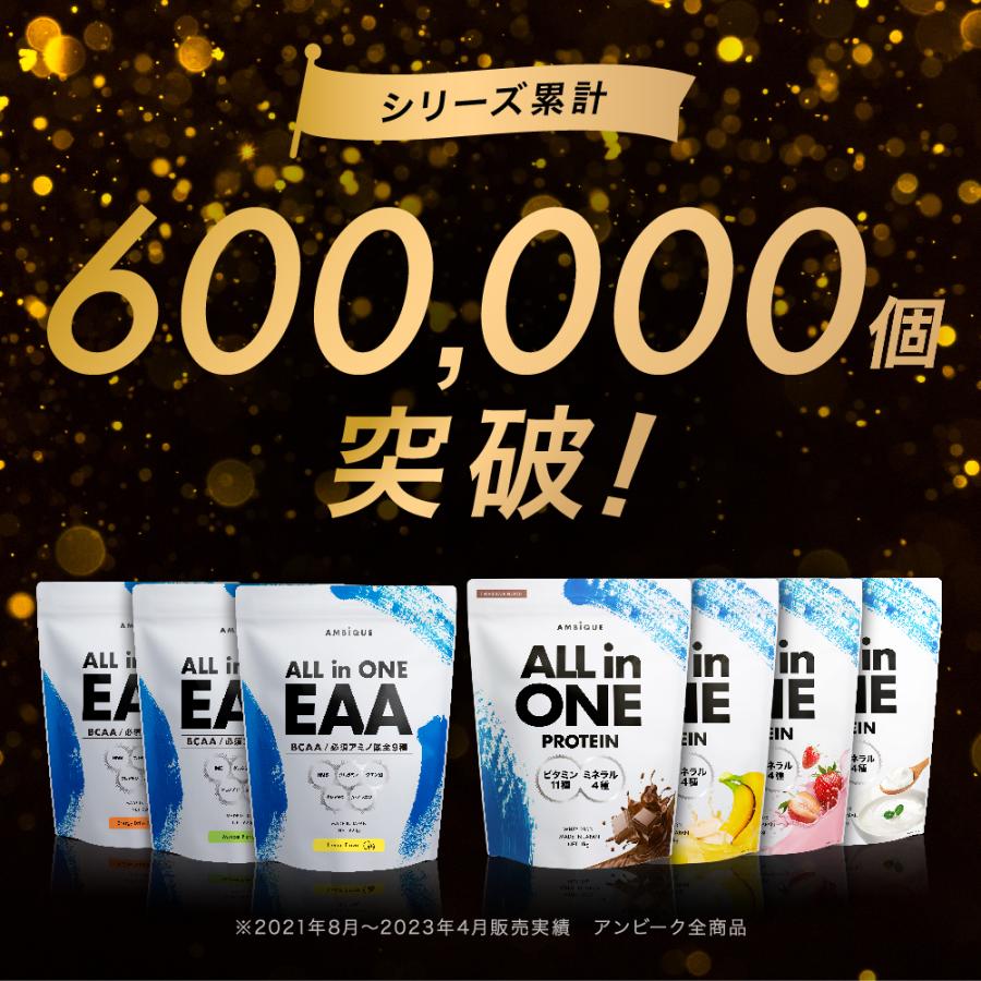 アンビーク EAA オールインワン 620g BCAA アミノ酸 サプリ 無添加 AMBIQUE 国産 脂質ゼロ 筋トレ グルタミン hmb 男性 女性 : ambique-05 ...