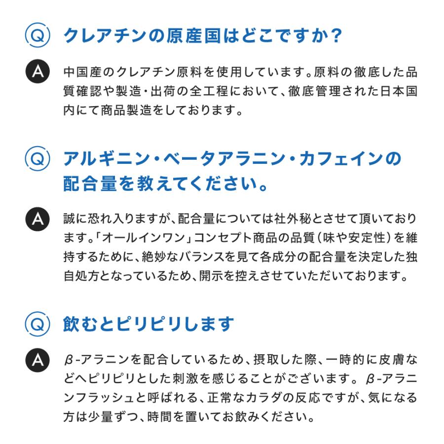 AMBiQUE クレアチン アンビーク オールインワン アルギニン ベータアラニン カフェイン プレワークアウト 国産 筋トレ エナジー補給 325g : SOLIA SHOP Yahoo!店 ...