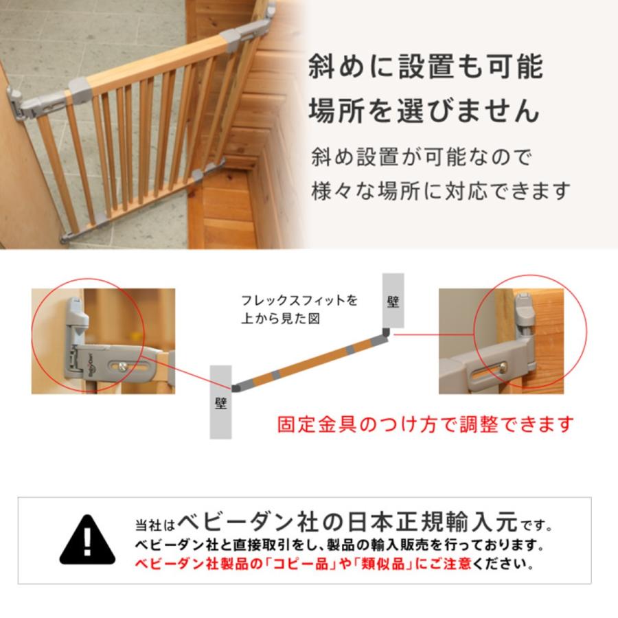 ペットゲート ペットフェンス ドア付き 階段上 バリアフリー 木製 斜め ワイド 幅広 犬 柵 おしゃれ フレックスフィット BD101 : bd101p : ベビーゲート専門店 ...
