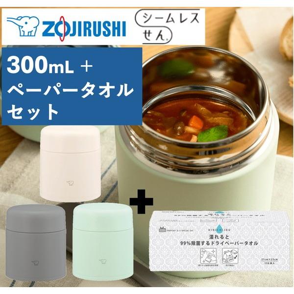象印（ZOJIRUSHI） スープジャー 300ml ステンレス ペーパータオル 食洗器対応 保温 保冷 シームレス SW-LA30 NKZ ...