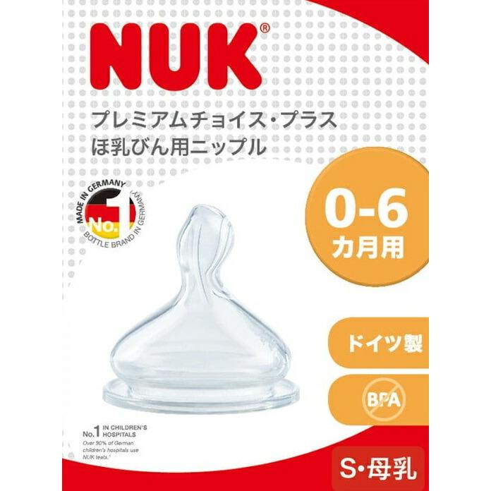 【メール便利用！送料込み】NUKヌーク プレミアムチョイス替えニップル0-6カ月用/S母乳(乳首)1個入り(FDNK0110101)(配送区分E50) : キュートベビー - 通販 ...