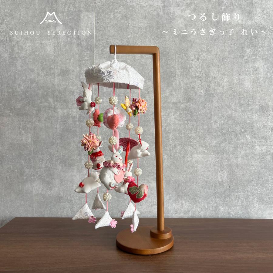 雛飾り ミニうさぎっ子 れい つるし雛 つるし飾り 吊るし飾り 黒台 初節句 雛人形 雛祭り 3-a6 : 4099-3-a6 : ベビータウン - 通販 - Yahoo!ショッピング