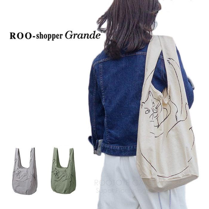 ROOTOTE 猫イラスト EU.ルーショッパーグランデ.マルシェ-A エコバッグ ショッピングバッグ ルートート ROO-shopper Grande 2261 グレー : BACK ...