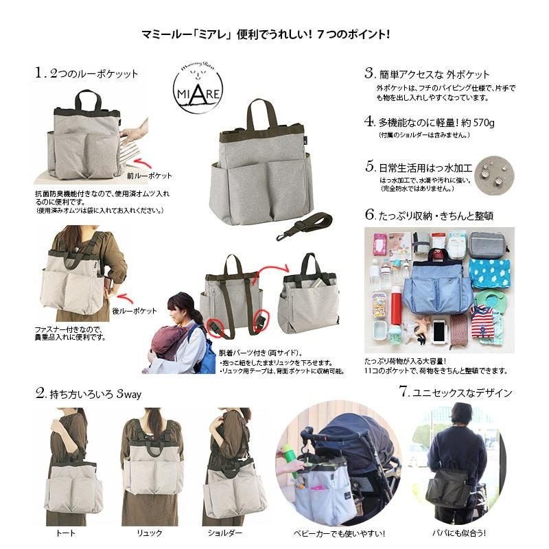 マザーズバッグ ルートート SN.マミールーミアレ-A リュック ショルダーストラップ付き 3WAYスタイル ROOTOTE MammyROO MIARE ピンク :18150:BACK ...