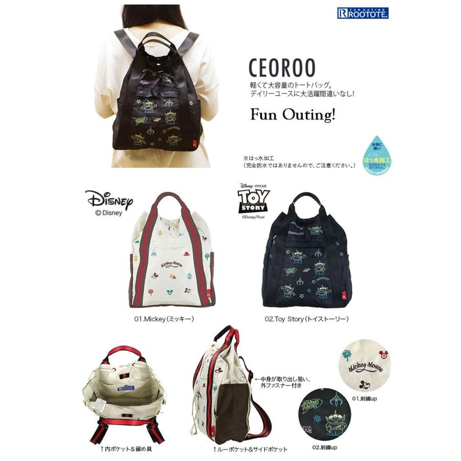 ROOTOTE（ルートート） リュック ROOTOTE LT.セオルー ディズニー レディース 通勤 通学 CEOROO Disney-B ...