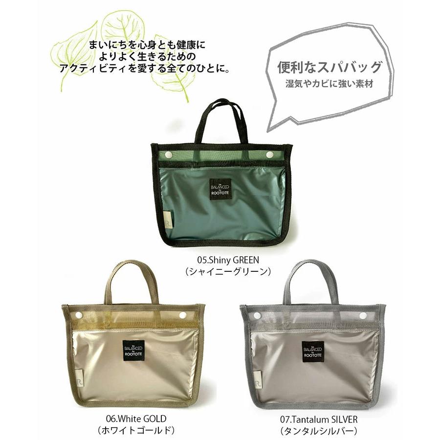 2022新作 スパバッグ 正規品 SN.スパルー.バランスト 温泉バッグ ROOTOTE ルートート SPAROO 1424 ハニカムチャコール :22072:BACK - 通販 ...