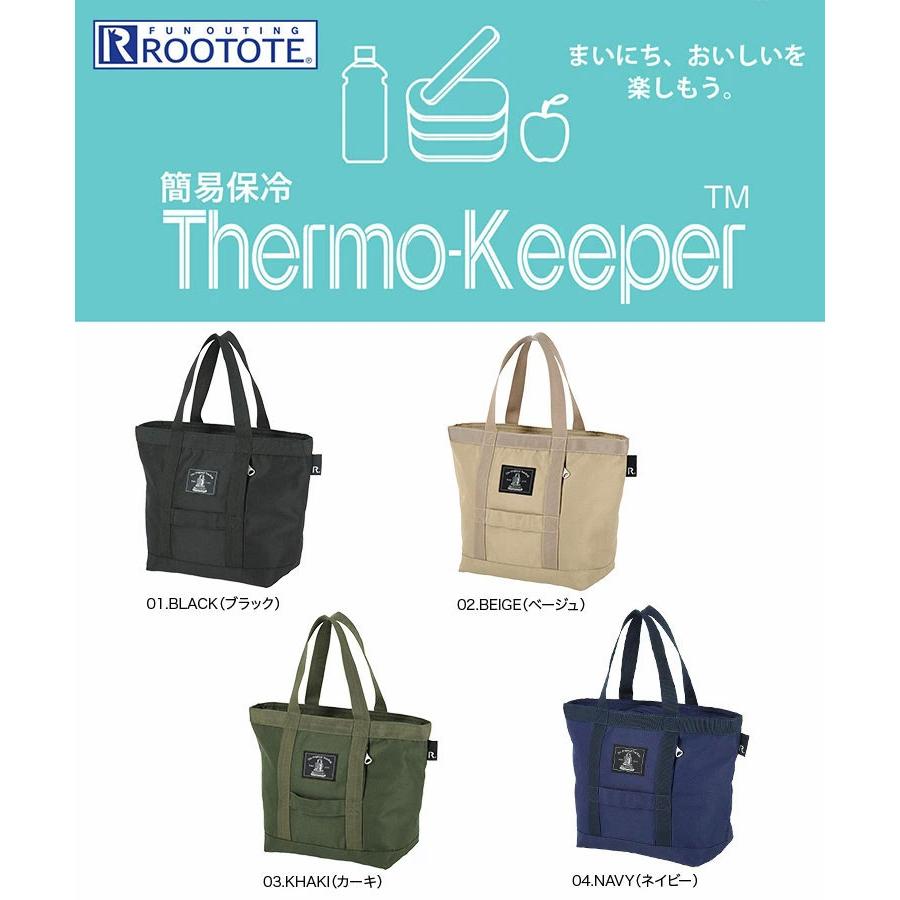 2023新作 ランチバッグ 正規品 ROOTOTE ルートート PT.サーモキーパーランチ.ベーシック-C 保冷バッグ Thermo ...