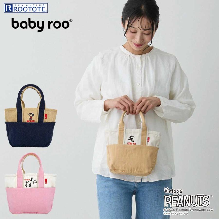ROOTOTE 2025新作 スヌーピーバッグ 正規品 ルートート IP.ベビールー.ピーナッツ-0D スヌーピーグッズ トートバッグ baby roo PEANUTS 8423 フライング ...