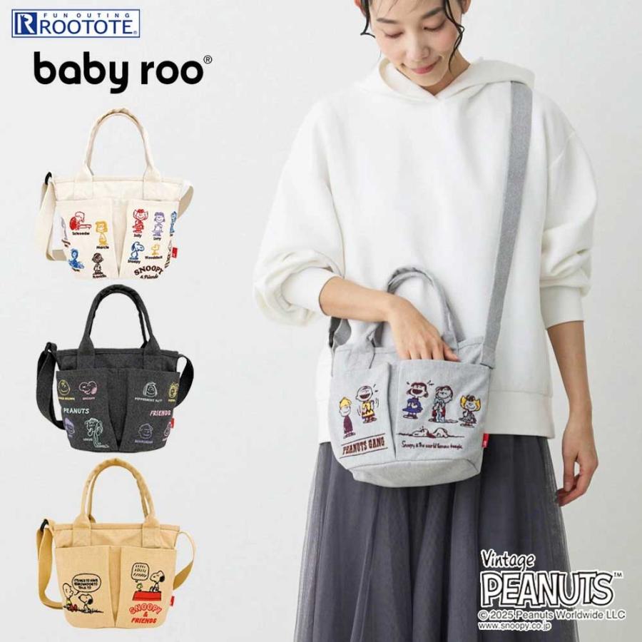 ROOTOTE 2025新作 スヌーピーバッグ ルートート IP.ベビールー.ポケッツ.ピーナッツ-0C スヌーピーグッズ トートバッグ babyroo PEANUTS 8422 ライトグレー ...
