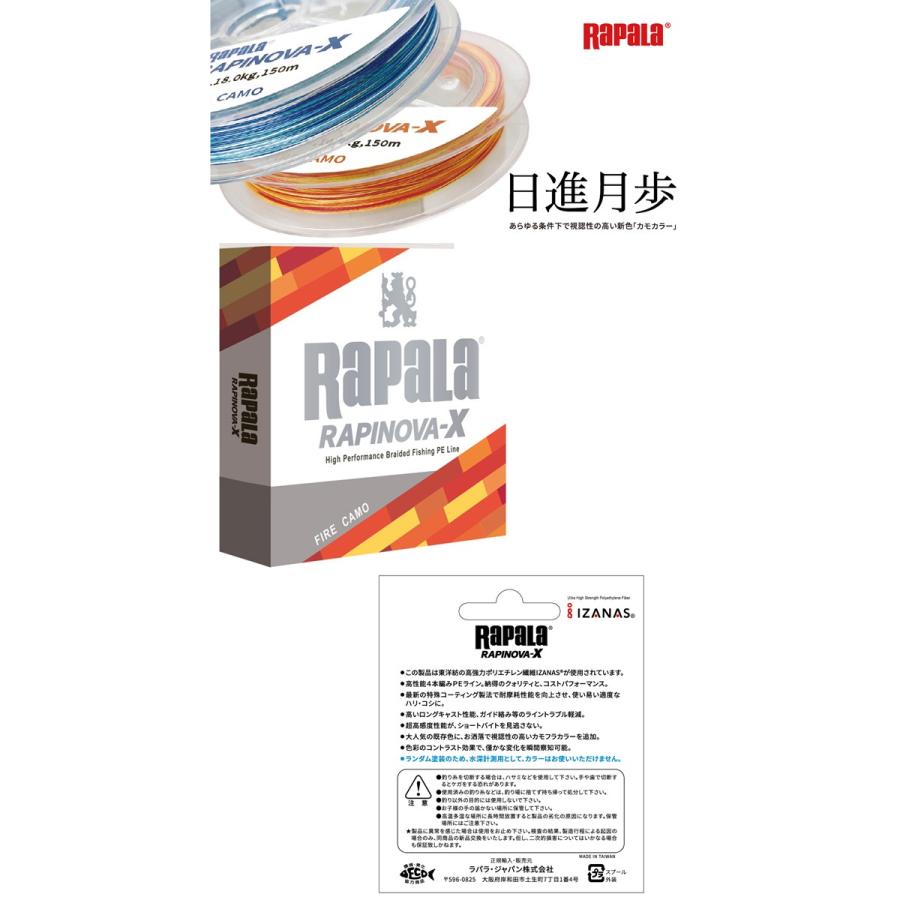 ラパラ ラピノヴァX PEライン ＃ファイアカモ 150m 0.4号 RaPaLa RAPINOVA-X :y-0022677303550:バックラッシュYahoo!店 - 通販 ...