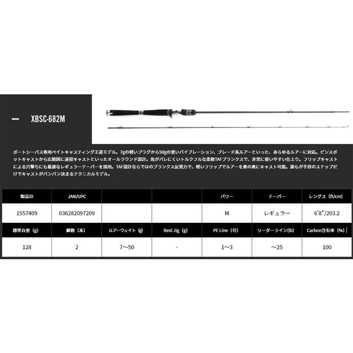 アブ ガルシア ソルティーステージ プロトタイプ ボートシーバス XBSC-682M Abu Garcia Salty Stage Prototype : バックラッシュYahoo!店 ...