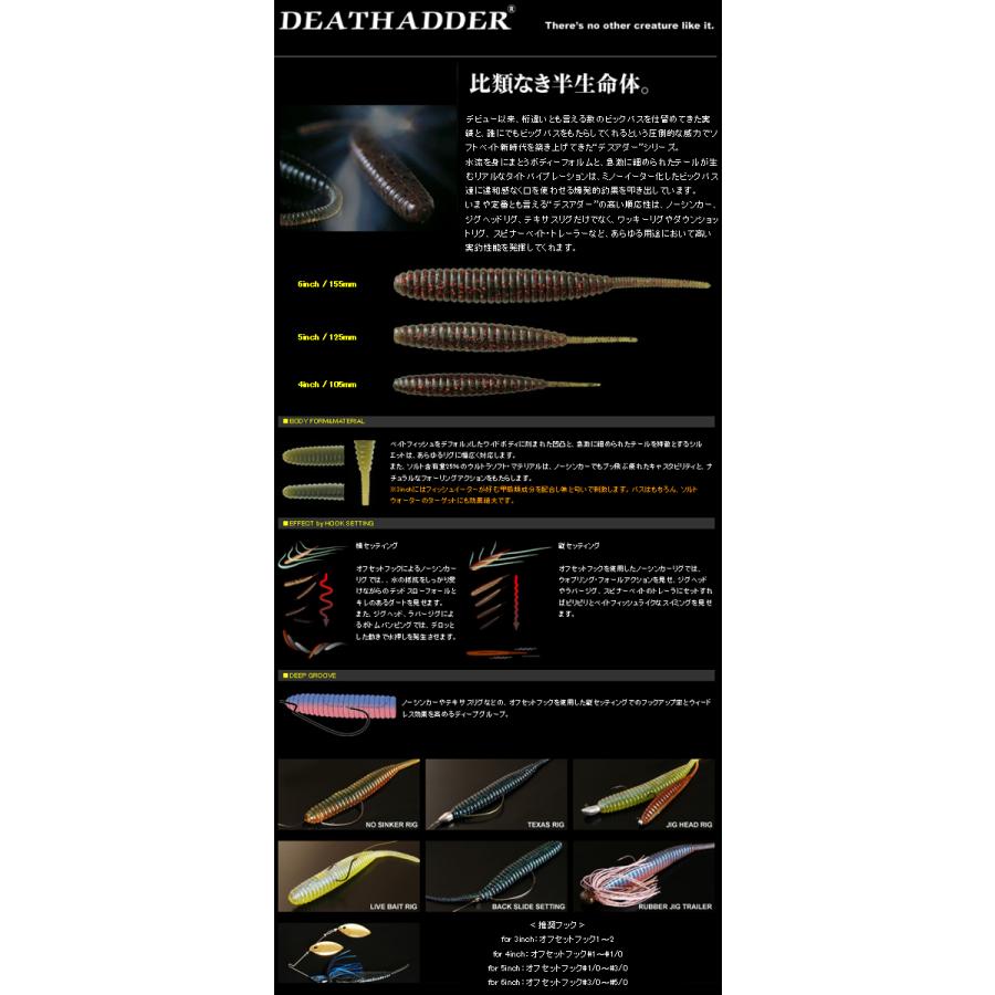 deps デプス デスアダー 4inch 【1】 deps DEATHADDER : バック deps デプス デスアダー 4inch 【1】 deps DEATHADDER : バック