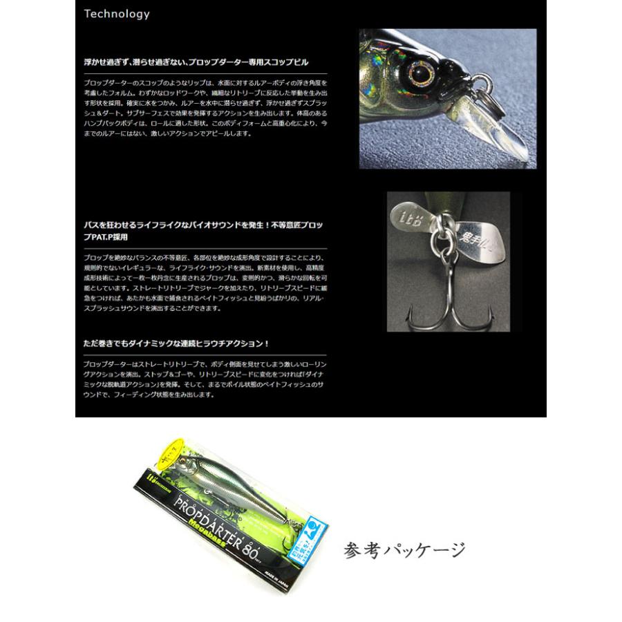 Megabass メガバス プロップダーター 80 Megabass PROP DARTER 80 【2】 : バックラッシュYahoo!店 ...
