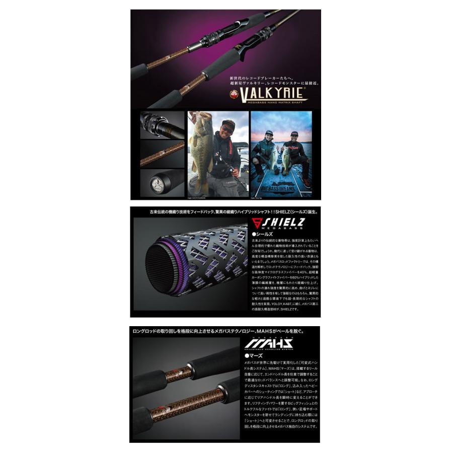 Megabass メガバス ヴァルキリー VKC-72H Megabass VALKYRIE : バックラッシュYahoo!店 - 通販 - Yahoo!ショッピング