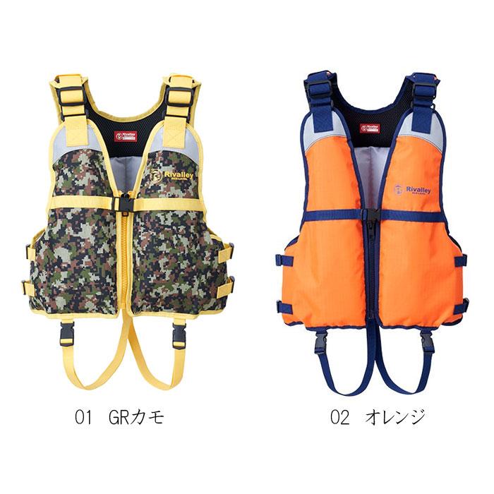 Rivalley 【在庫限の特別価格】リバレイ キッズウォーターベスト3 No.6443 : バックラッシュYahoo!店 - 通販 - Yahoo!ショッピング