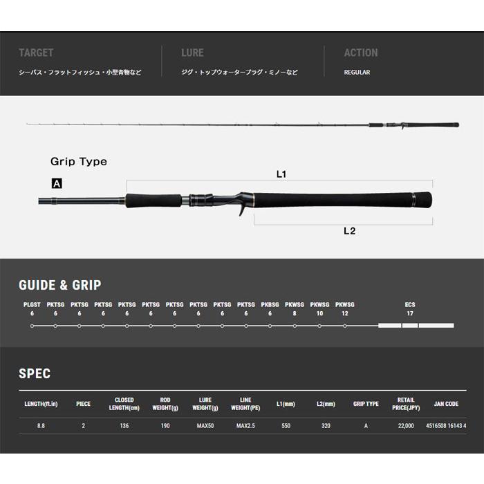 tailwalk テイルウォーク ビーキャス2 88MH tail walk BEECAS2 : バックラッシュYahoo!店 - 通販 - Yahoo!ショッピング