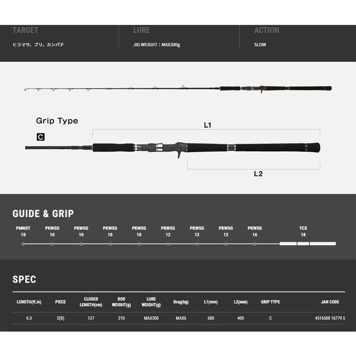 テイルウォーク ジグフォース SSD C634 SPEC-E tailwalk JIGFORCE SSD : バックラッシュYahoo!店 - 通販 - Yahoo!ショッピング