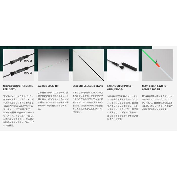 テイルウォーク メタルゾン SSD S70H/FSL tailwalk : y-4516508171037 : バックラッシュYahoo!店 - 通販 - Yahoo!ショッピング