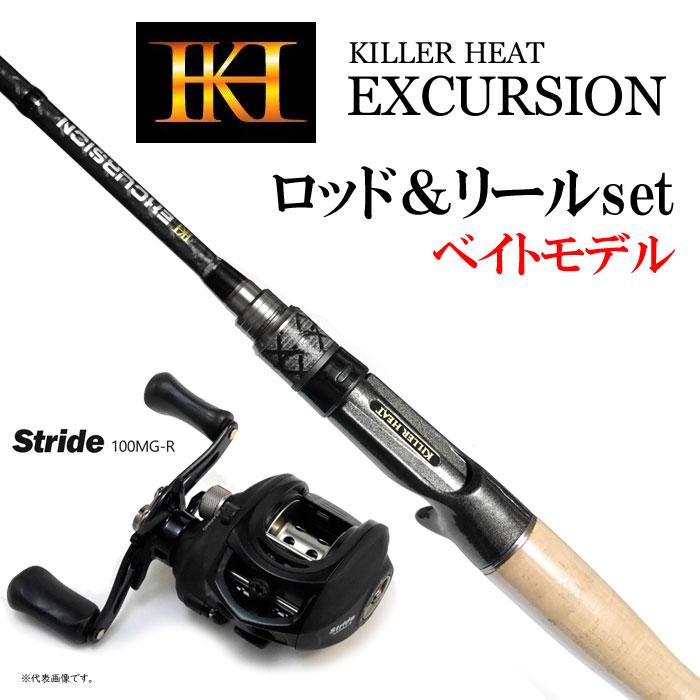 【ロッド＆リールセット】 キラーヒート エクスカージョン KE-C610MH-2 +ストライド100MG-R : バックラッシュYahoo!店 - 通販 - Yahoo!ショッピング