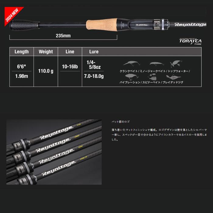 JACKALL ジャッカル リボルテージ RV2-C66ML-GC JACKALL : バックラッシュYahoo!店 - 通販 - Yahoo!ショッピング