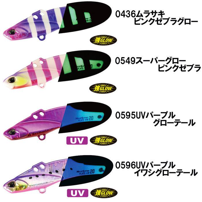デュオ メタルガレージ プレートバイブ タチウオ専用カラー 26g DUO Metal Garage PLATE VIB :y-4525918159269:バックラッシュYahoo!店 ...