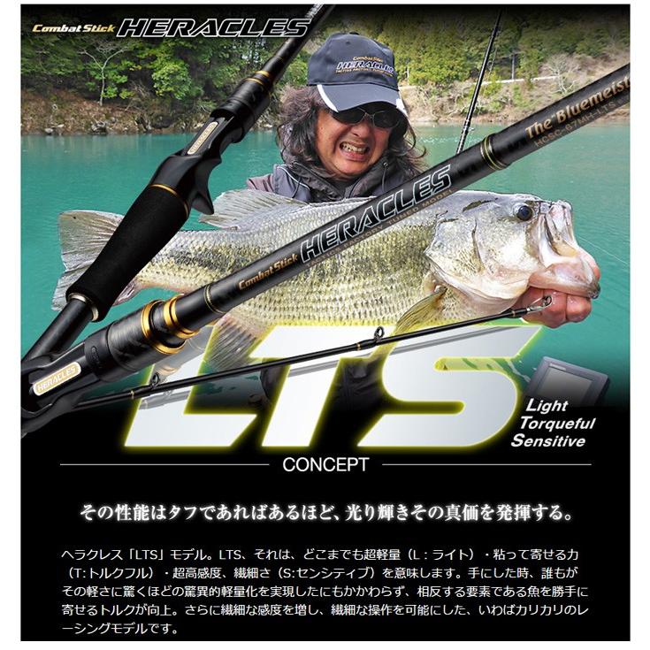 ヘラクレス EVER GREEN エバーグリーン HERACLES ヘラクレス ブルーマイスター HCSC-67MH-LTS : バックラッシュYahoo!店 - 通販 - Yahoo!ショッピング