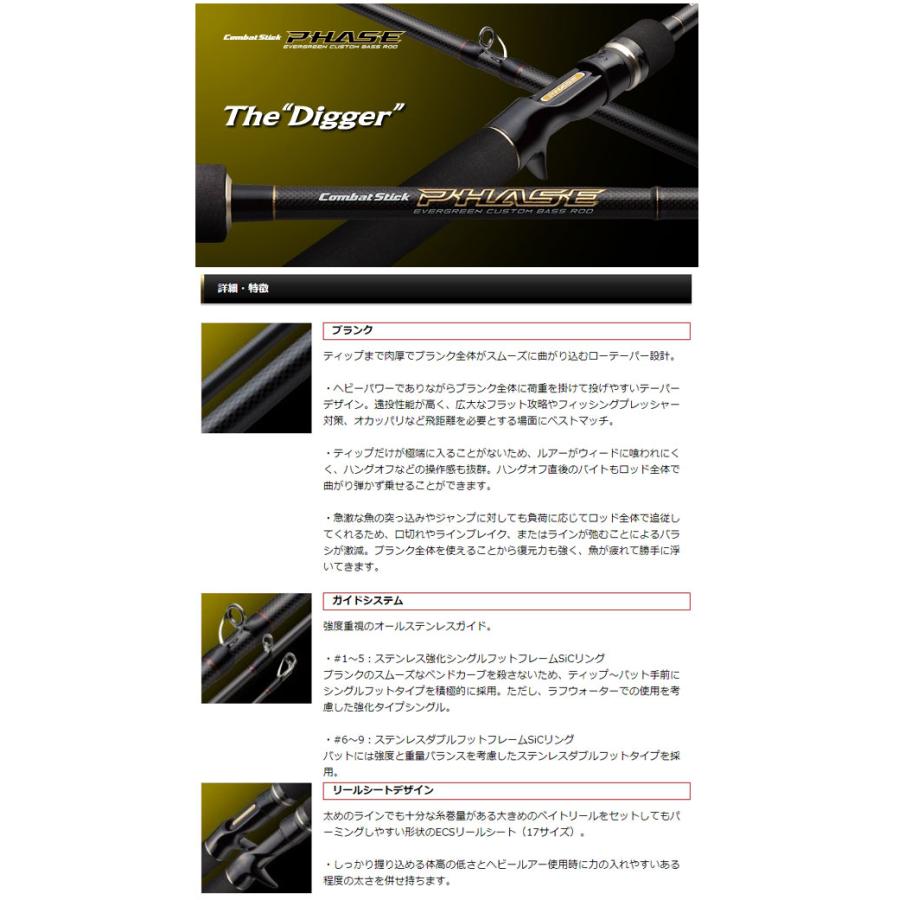 フェイズ エバーグリーン コンバットスティック フェイズ PCSC-72H ディッガー EVERGREEN PHASE : バックラッシュYahoo!店 - 通販 - Yahoo!ショッピング