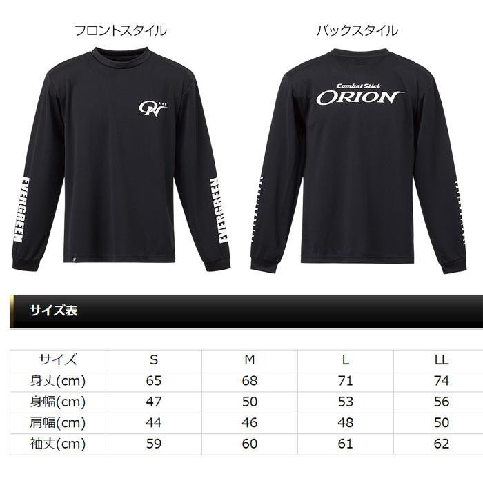 エバーグリーン オライオン ドライロングTシャツ タイプ1 EVERGREEN ORION LONG T-SHIRT :y-4533625133748:バックラッシュYahoo!店 - 通販 ...