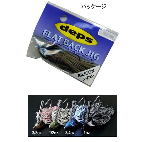 deps デプス フラットバックジグ シリコンver 3/4oz deps【2】 : バックラッシュYahoo!店 - 通販 - Yahoo!ショッピング