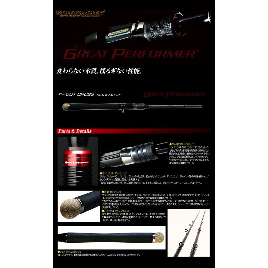 デプス サイドワインダー HGC-67XR GP アウトクロス グレートパフォーマー :y-4544565173015:バックラッシュYahoo!店 - 通販 - Yahoo!ショッピング