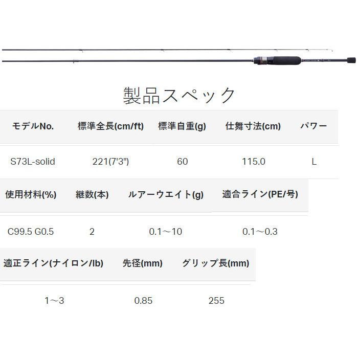 Gamakatsu がまかつ ラグゼ 宵姫 爽 S73L-solid Gamakatsu LUXXE : バックラッシュYahoo!店 - 通販 - Yahoo!ショッピング