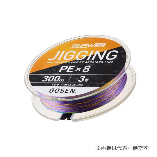 GOSEN ゴーセン アンサー ジギング PE x8 300m 0.8〜6.0号 (16〜75lb) [PEライン] : バックラッシュYahoo!店 - 通販 - Yahoo!ショッピング