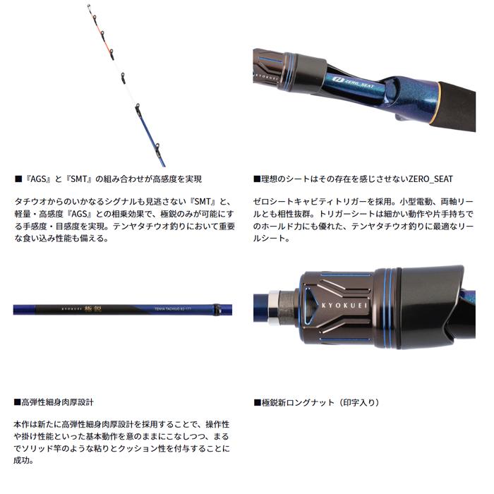 DAIWA（ダイワ） 極鋭 テンヤタチウオ 82S-180 : バックラッシュYahoo!店 - 通販 - Yahoo!ショッピング
