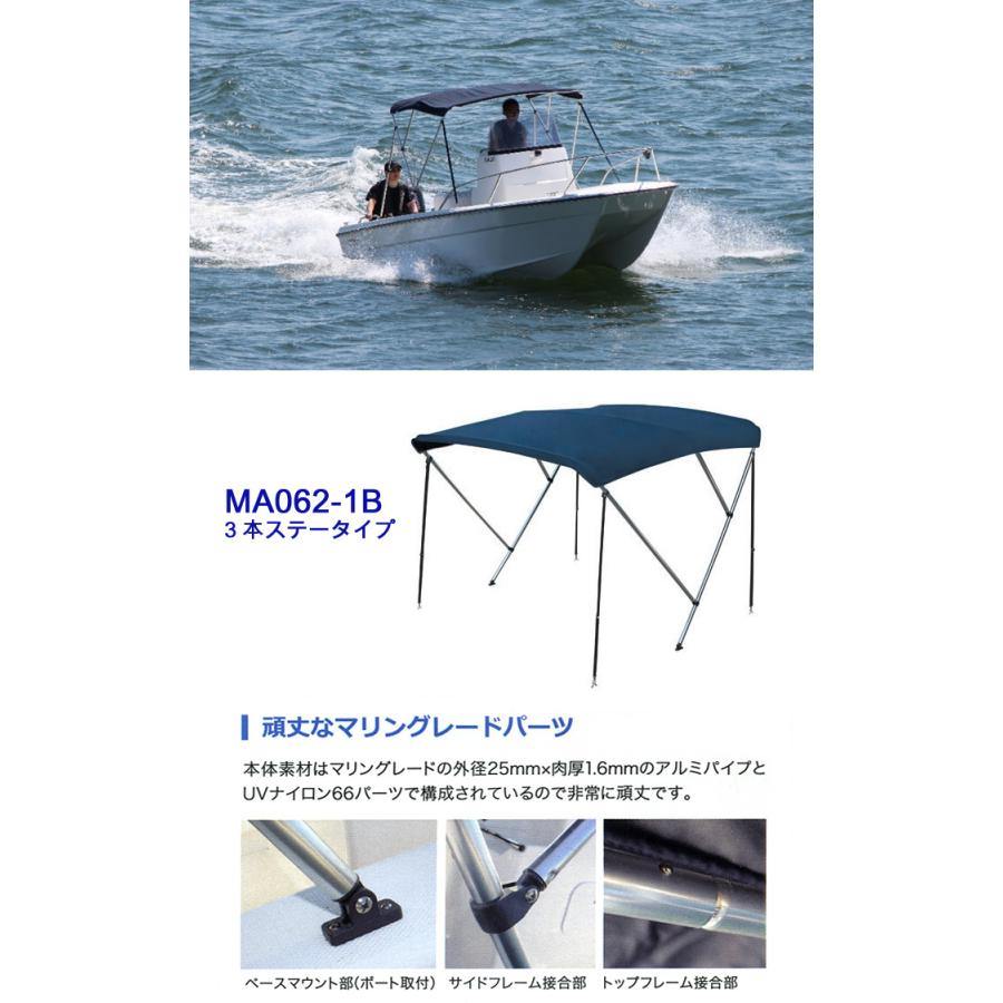 BMOジャパン ビミニトップ1B ?MA062-1B (1.5〜1.7M) : バックラッシュYahoo!店 - 通販 - Yahoo!ショッピング