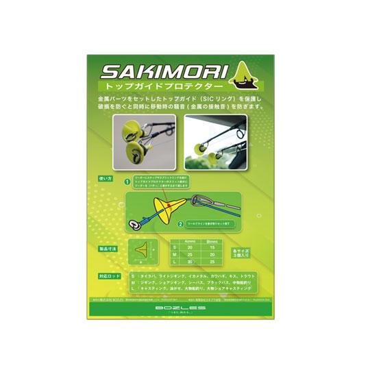 【全3色】ボーズレス サキモリ M BOZLES SAKIMORI : y-4573512383764 : バックラッシュYahoo!店 - 通販 - Yahoo!ショッピング