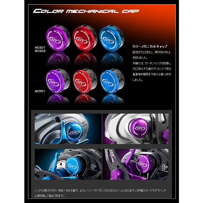 ZPI ジーピーアイ カラーメカニカルキャップ ZPI【MCS03】 : バックラッシュYahoo!店 - 通販 - Yahoo!ショッピング
